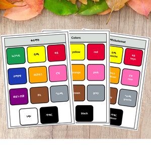 Amharic Color Chart Printable - Etsy