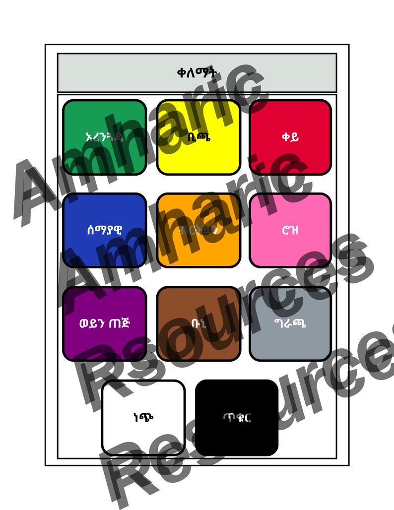 Amharic Color Chart Printable - Etsy