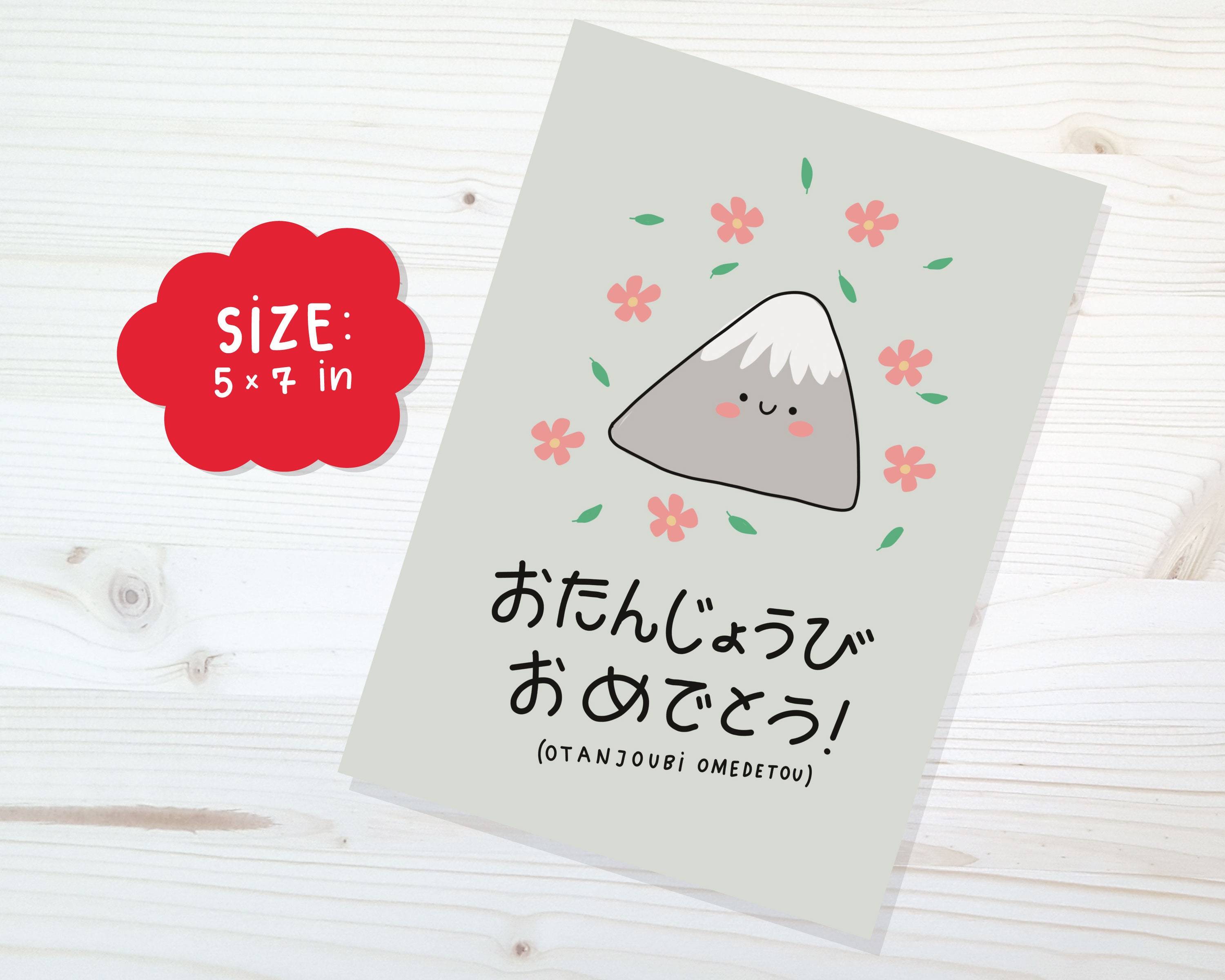Instant Download Happy Birthday Card Japanese Birthday Card - Etsy