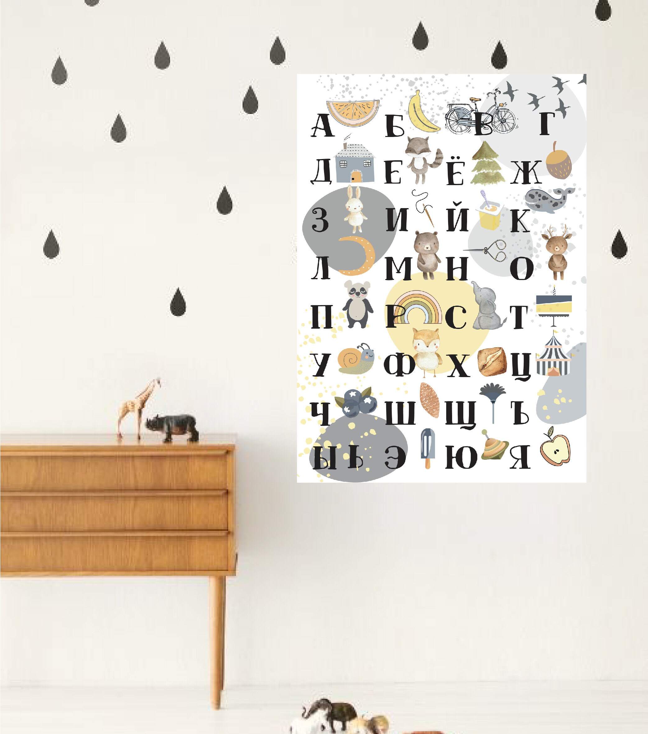 Russian Alphabet Poster ABC print. Instant Digital Download | Etsy