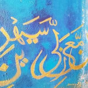 SOLD- Hazrat Musa Dua , Exodus Red Sea Crossing Painting Quranic Arabic ...
