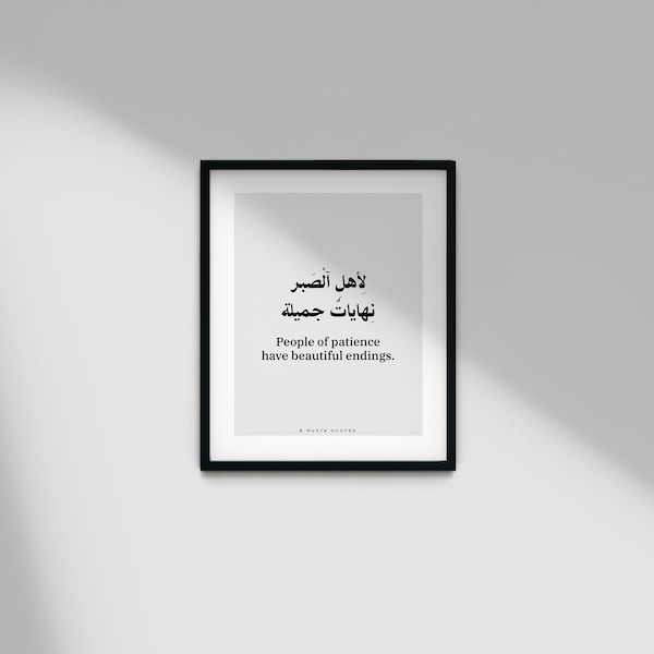 Islamic Quotes Poster - Etsy