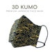 3D Kumo: Japanese Premium Origami Adult Face Mask Black & | Etsy