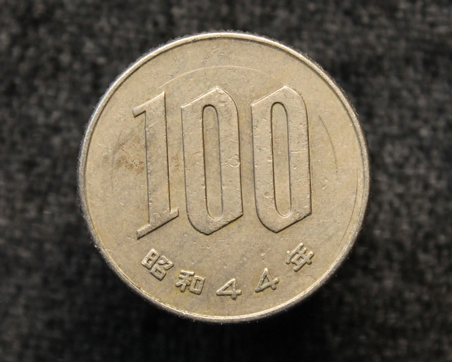 Japan 1969 100 Yen Showa Year 44 Japanese Coin - Etsy