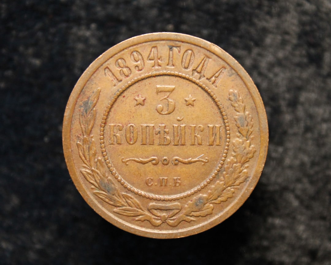 Russian Empire 1894 3 Kopecks Tsar Nicholas II Copper Coin Russia St ...