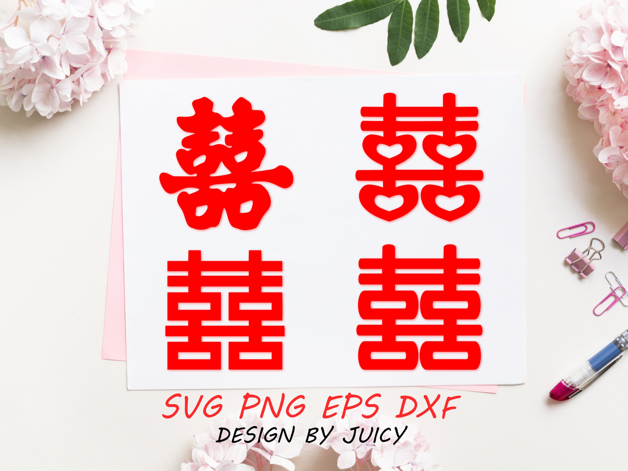 Red Double Happiness Logo