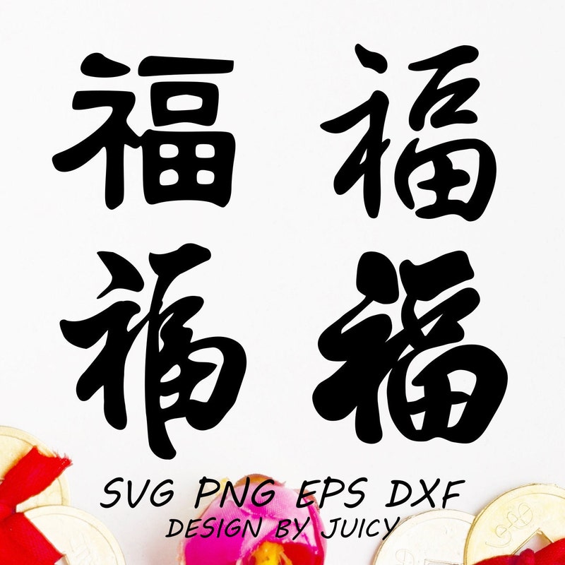 Chinese New Year Svg - Etsy