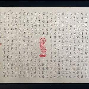 Great Compassionate Mantra, Handwriting Chinese Calligraphy, 大悲咒, 書法 ...