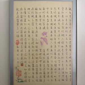 Heart Sutra , Chinese Calligraphy（traditional Chinese)）, 心經, 書法(繁體 ...