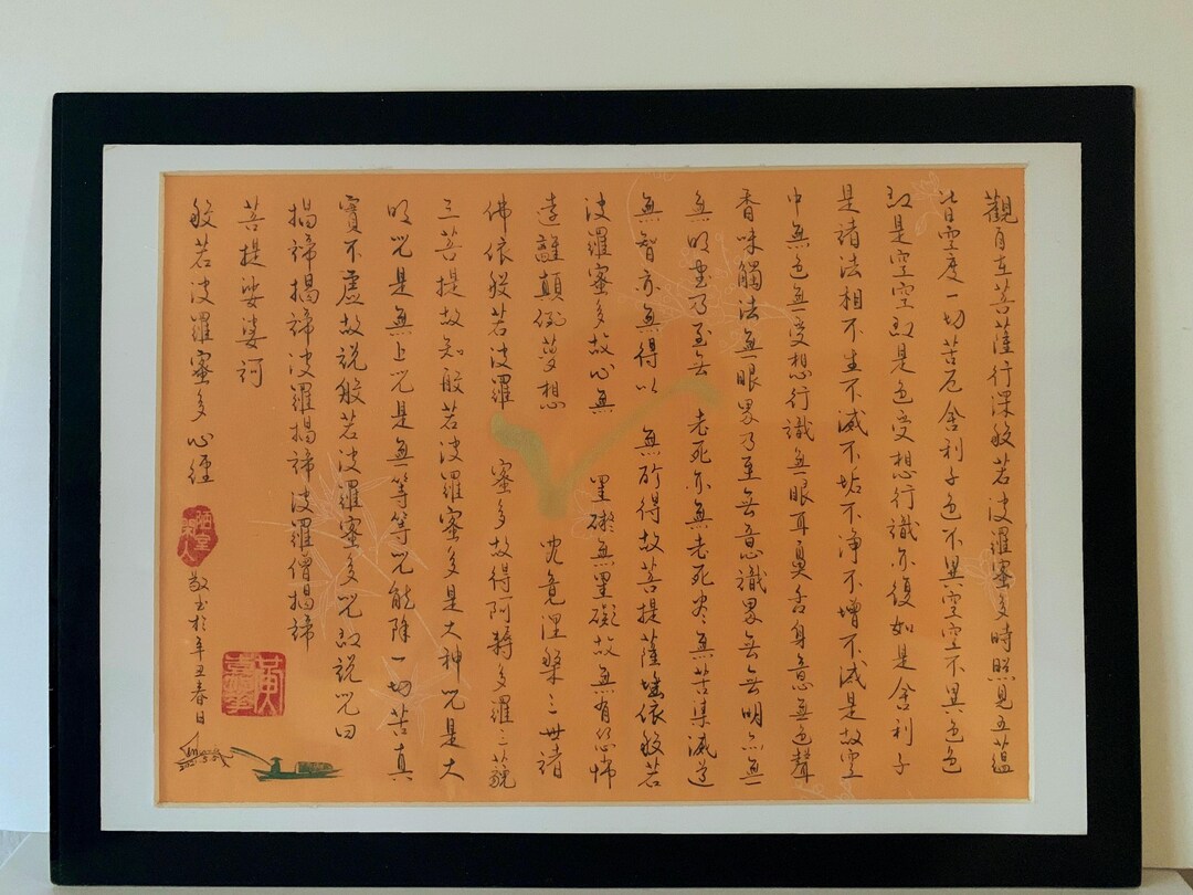 Heart Sutra , Chinese Calligraphy, 心經, 書法 - Etsy