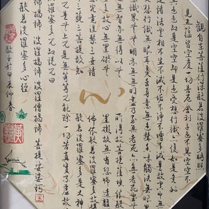 Heart Sutra, Chinese Calligraphy, 心經 , 書法 (tariff-free to USA) - Etsy