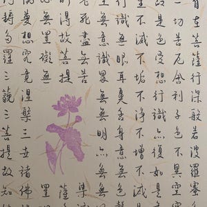 Heart Sutra , Chinese Calligraphy（traditional Chinese)）, 心經, 書法(繁體 ...