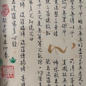 Heart Sutra, Chinese Calligraphy, 心經 , 書法 (tariff-free to USA) - Etsy
