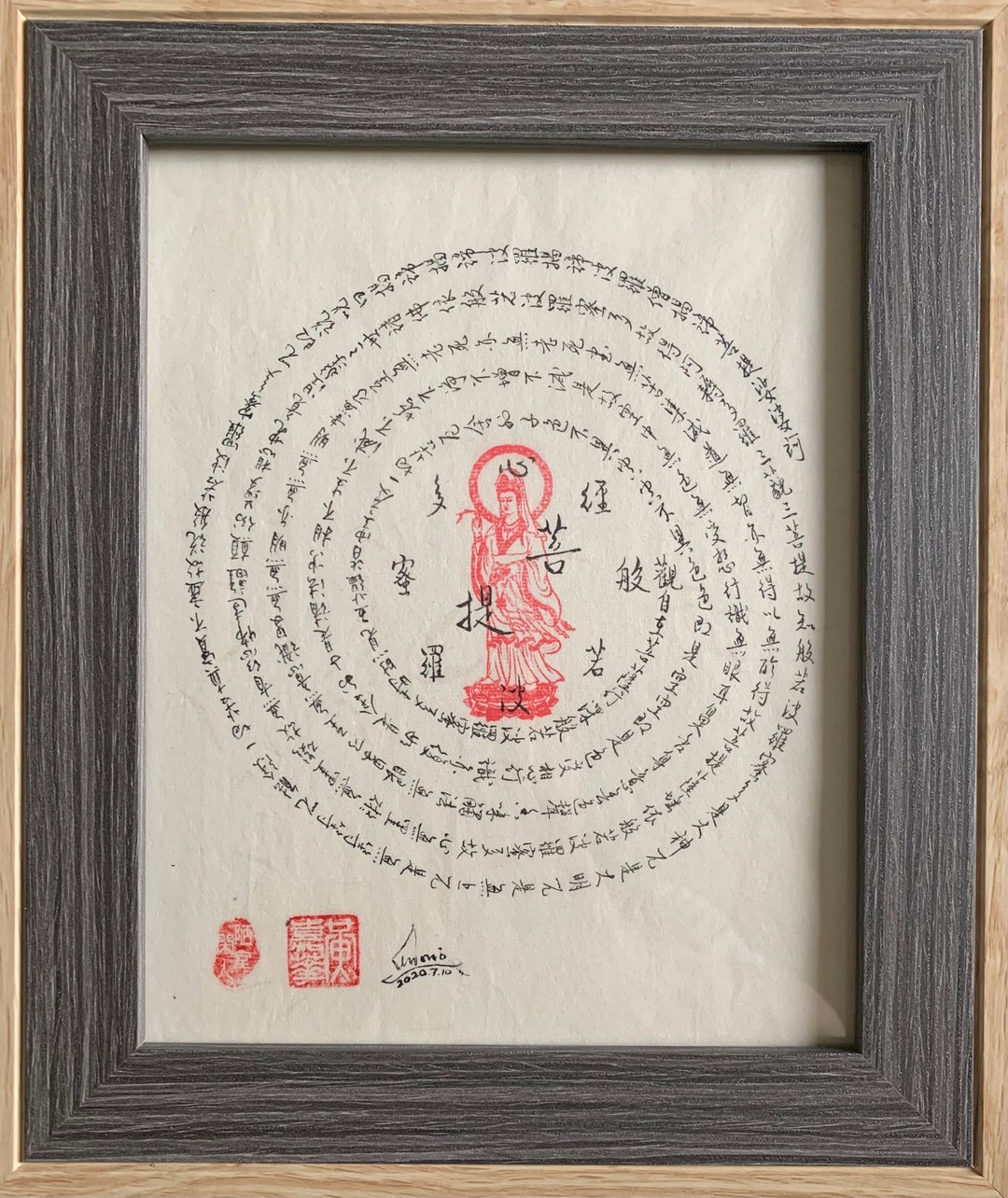 Heart Sutra - Bodhi, Chinese Calligraphy, 心經 - 菩提,書法 - Etsy