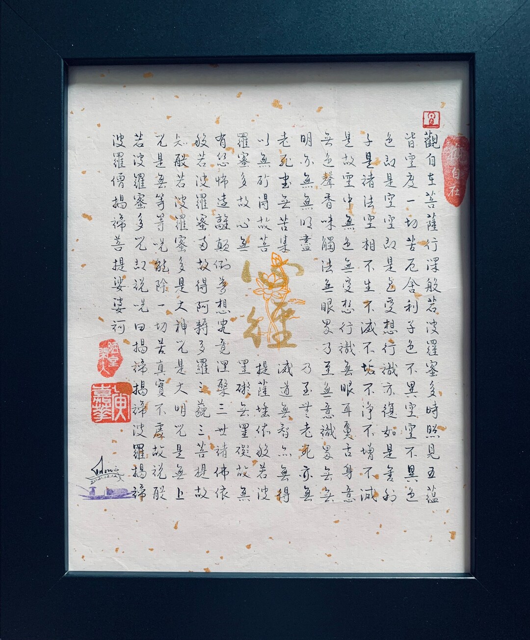 Heart Sutra Heart Sutra 心經 - Etsy