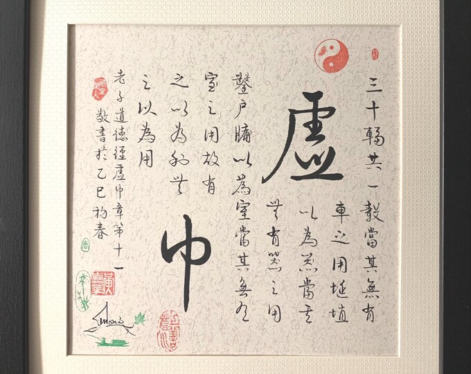 Chapter 11 of Tao Te Ching/dao De Jing， Chinese Calligraphy 道德經第十一章虚中章 ...