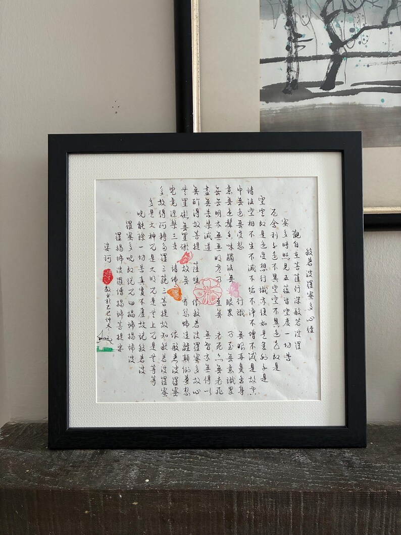 Heart Sutra - Maan/manji/swastika Symbol, Chinese Calligraphy, 心經-萬, 書法 ...