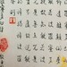 Heart Sutra, Chinese Calligraphy, 心經, 書法 - Etsy