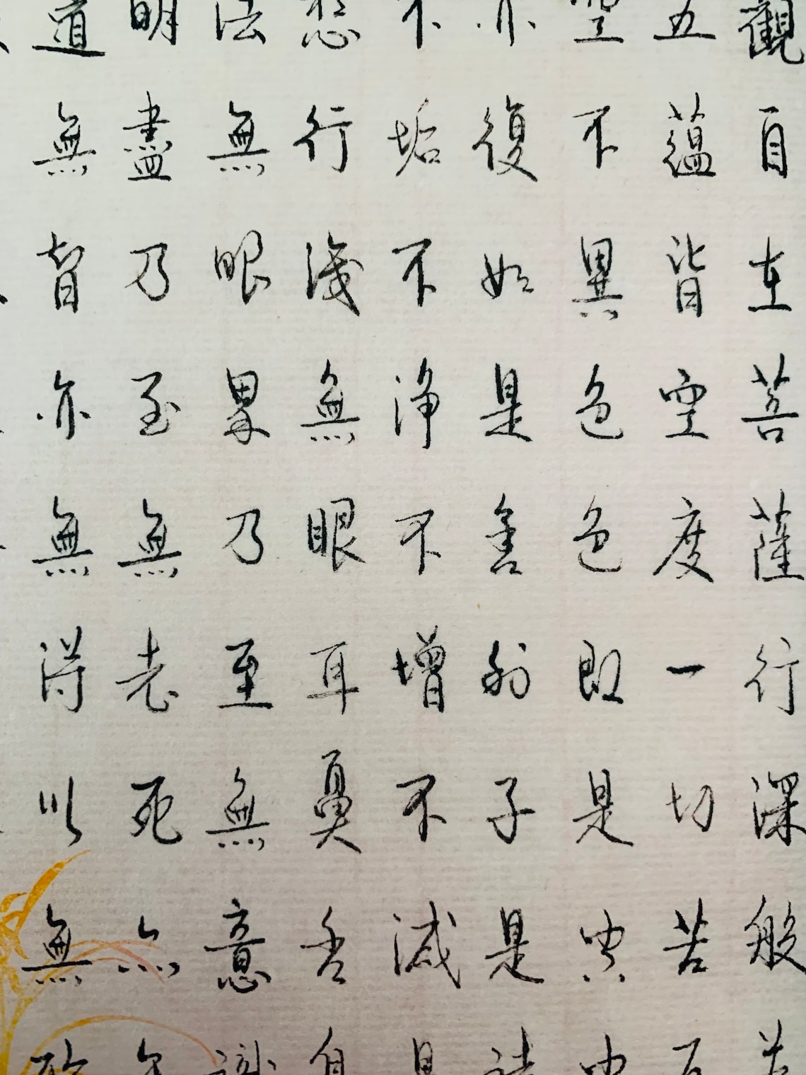 Heart Sutra, Chinese Calligraphy, 心經, 書法 - Etsy