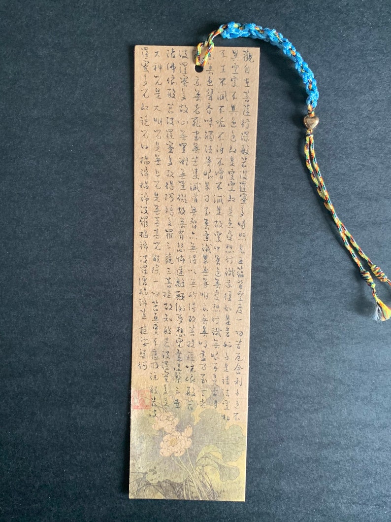 Heart Sutra Bookmark Chinese Calligraphy 心經書簽書法 - Etsy
