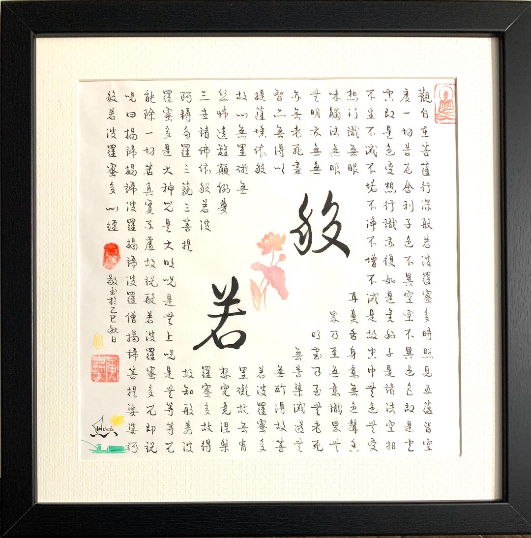 Heart Sutra - Prejna/wisdom , Chinese Calligraphy；心經 - 般若, 書法 (tariff ...
