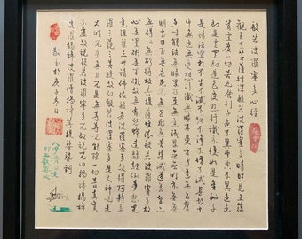 Customize Hand-written the Heart Sutra - Buddhism in Any Chinese ...