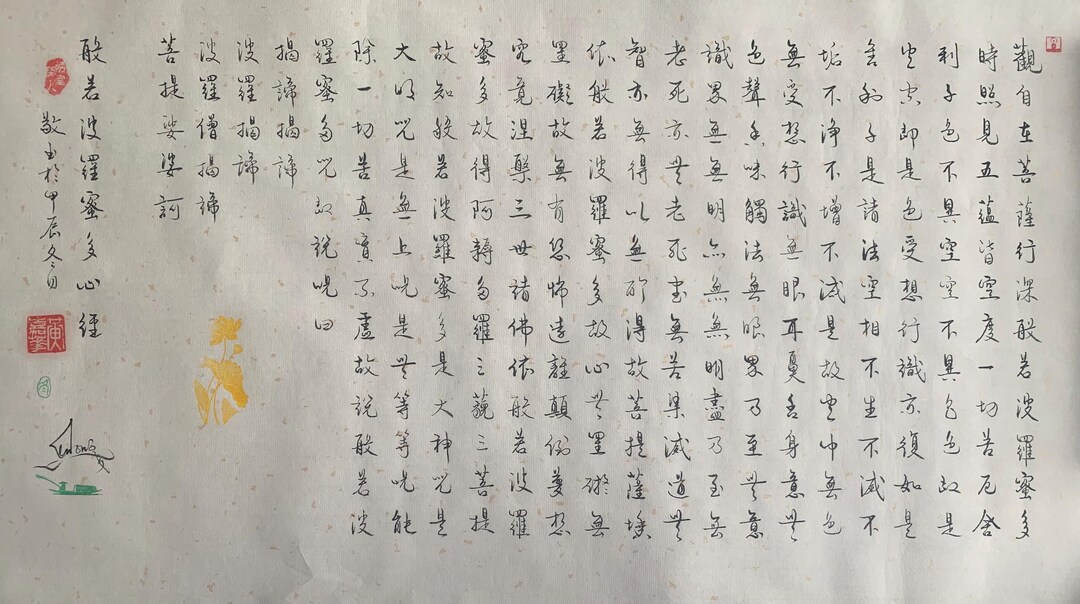 Heart Sutra, Chinese Calligraphy 心經書法 - Etsy