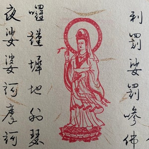 Great Compassionate Mantra, Chinese Calligraphy, 大悲咒, 書法 - Etsy