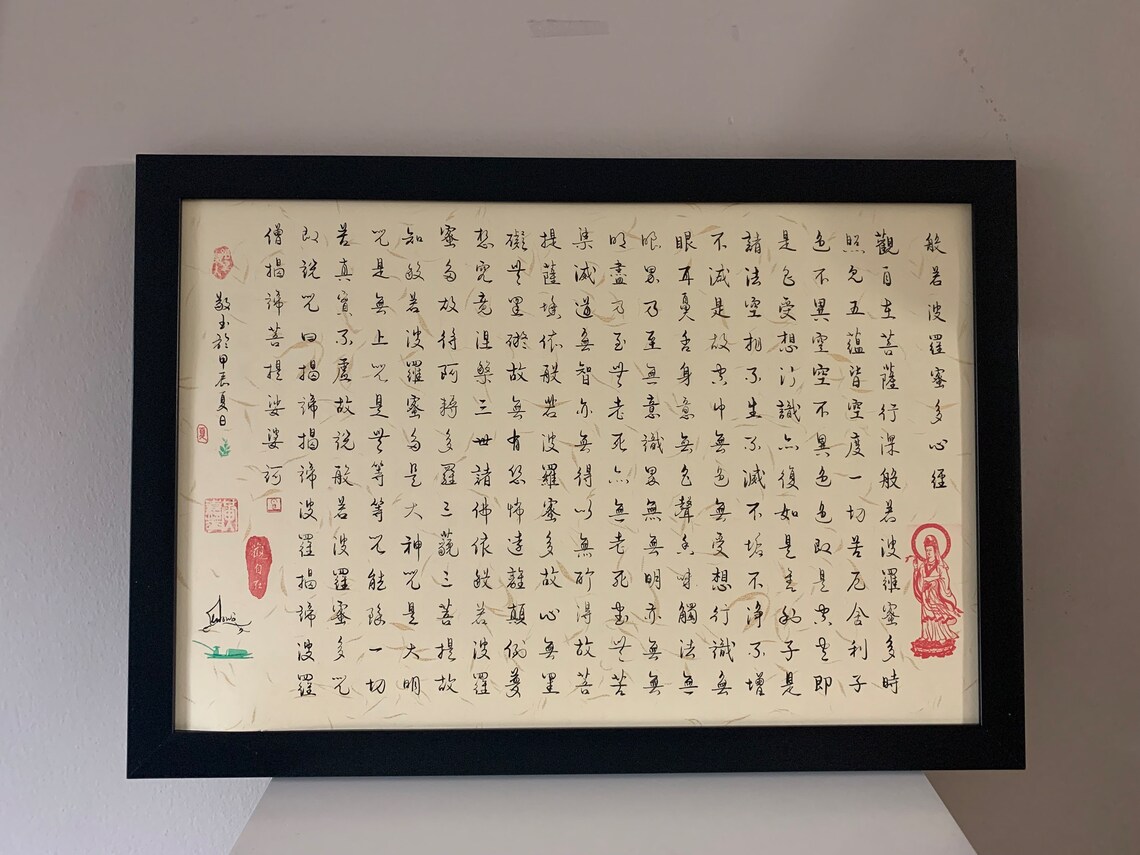 Heart Sutra - Bodhisttva, Chinese Calligraphy, 心經, 書法 (tariff-free to ...