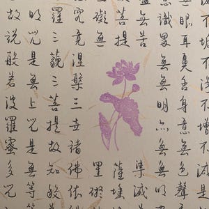 Heart Sutra , Chinese Calligraphy（traditional Chinese)）, 心經, 書法(繁體 ...