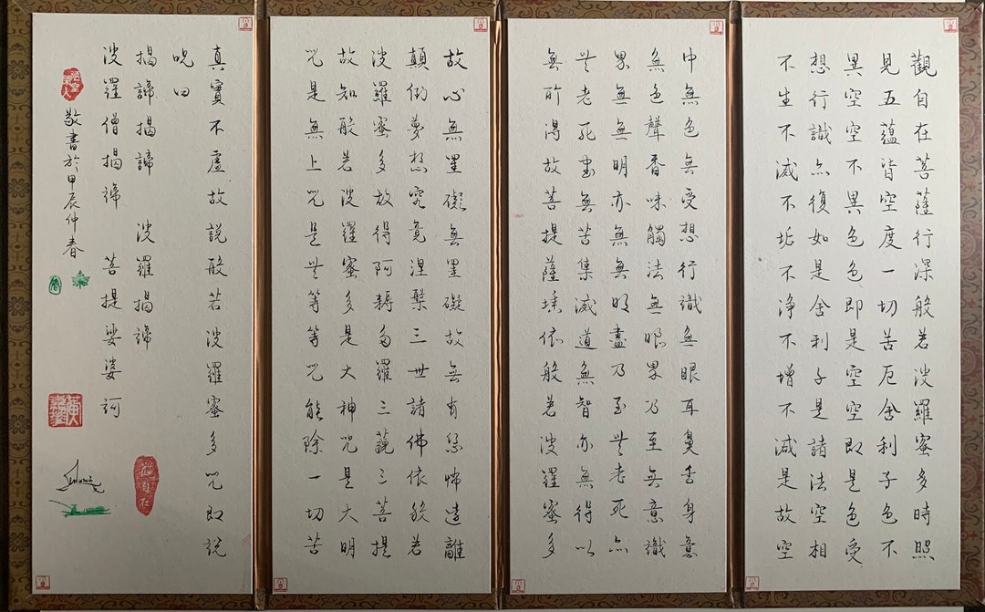 Heart Sutra, Chinese Calligraphy, 3 Folds Screen, 心經書法屏風 - Etsy
