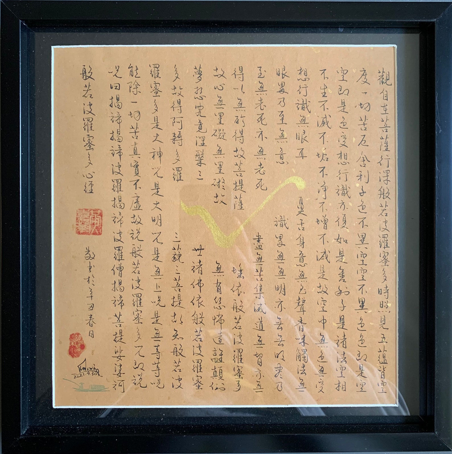 Wall Art Chinese Calligraphy Heart Sutra心經 | Etsy