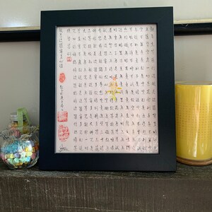 Heart Sutra, Chinese Calligraphy, 心經, 書法 - Etsy