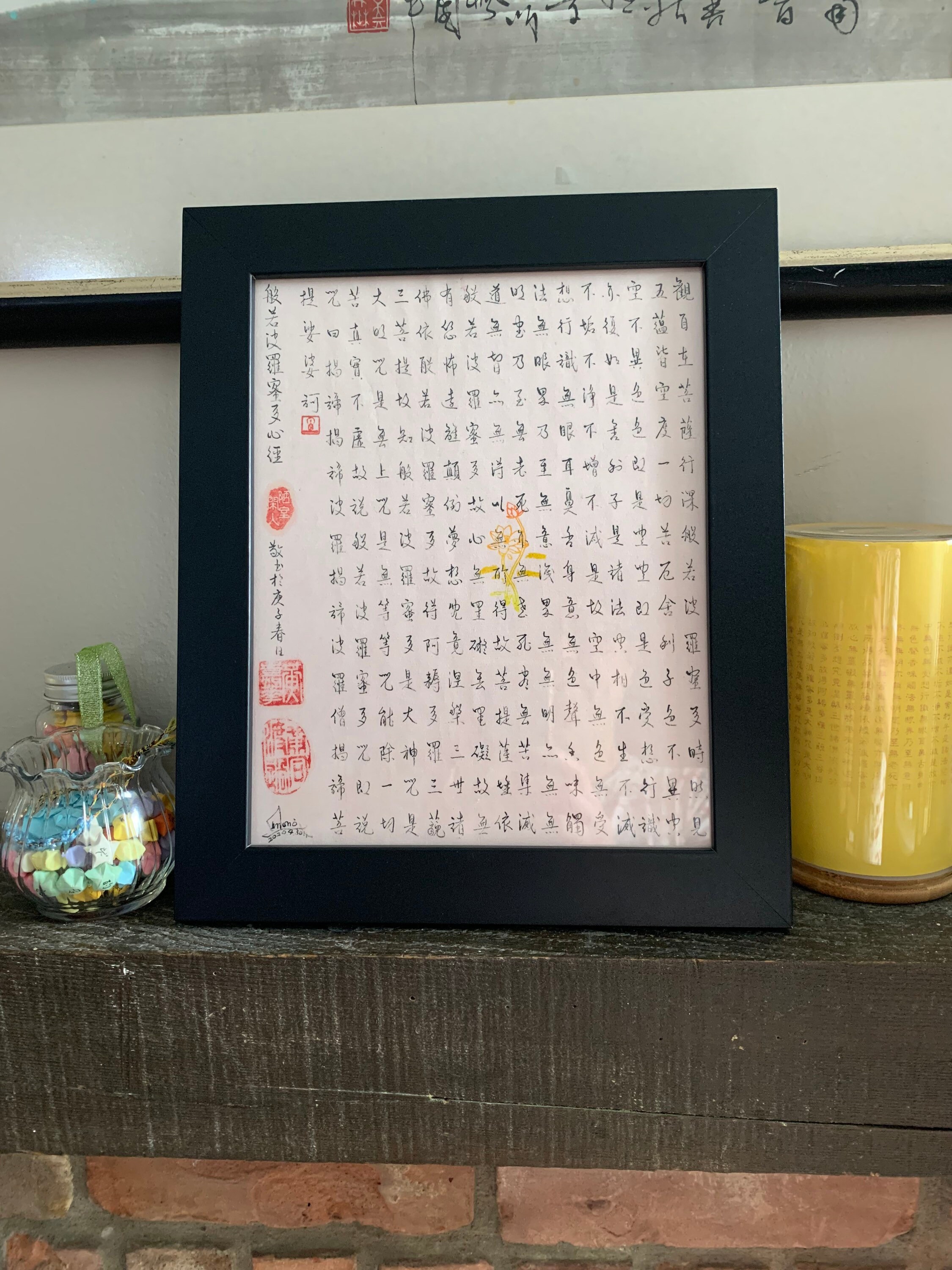 Heart Sutra, Chinese Calligraphy, 心經, 書法 - Etsy