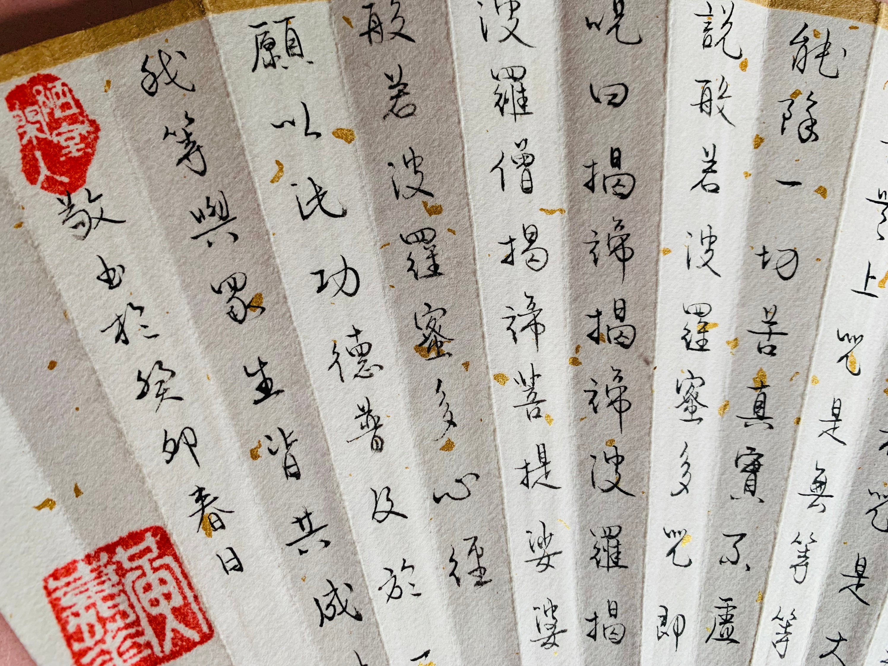 Heart Sutra, Hand Fan, Chinese Calligraphy, 心經手扇書法 - Etsy