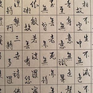 Heart Sutra , Chinese Calligraphy, 心經, 書法 - Etsy