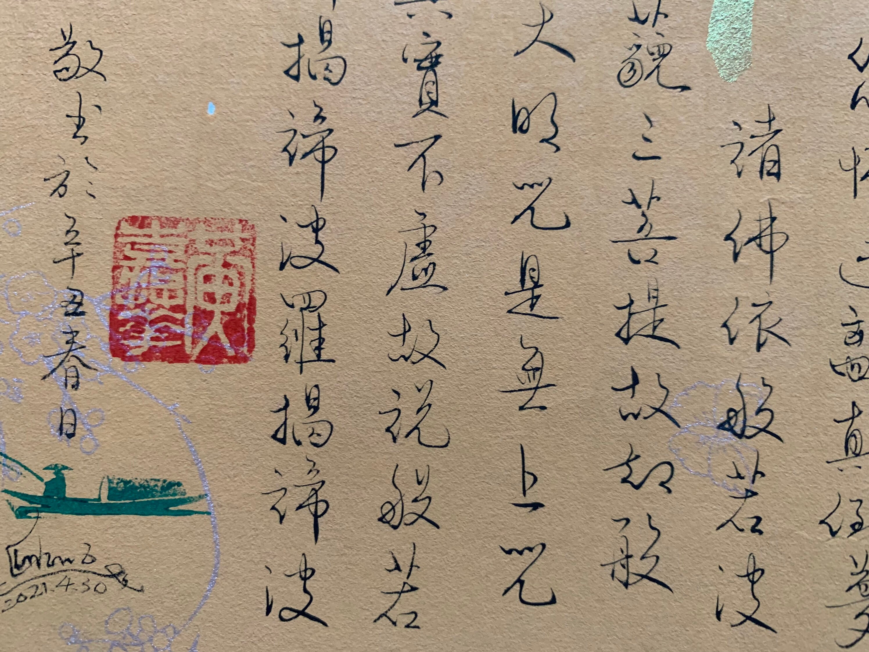 Arte mural caligrafía china Sutra del corazón 心經 - Etsy España