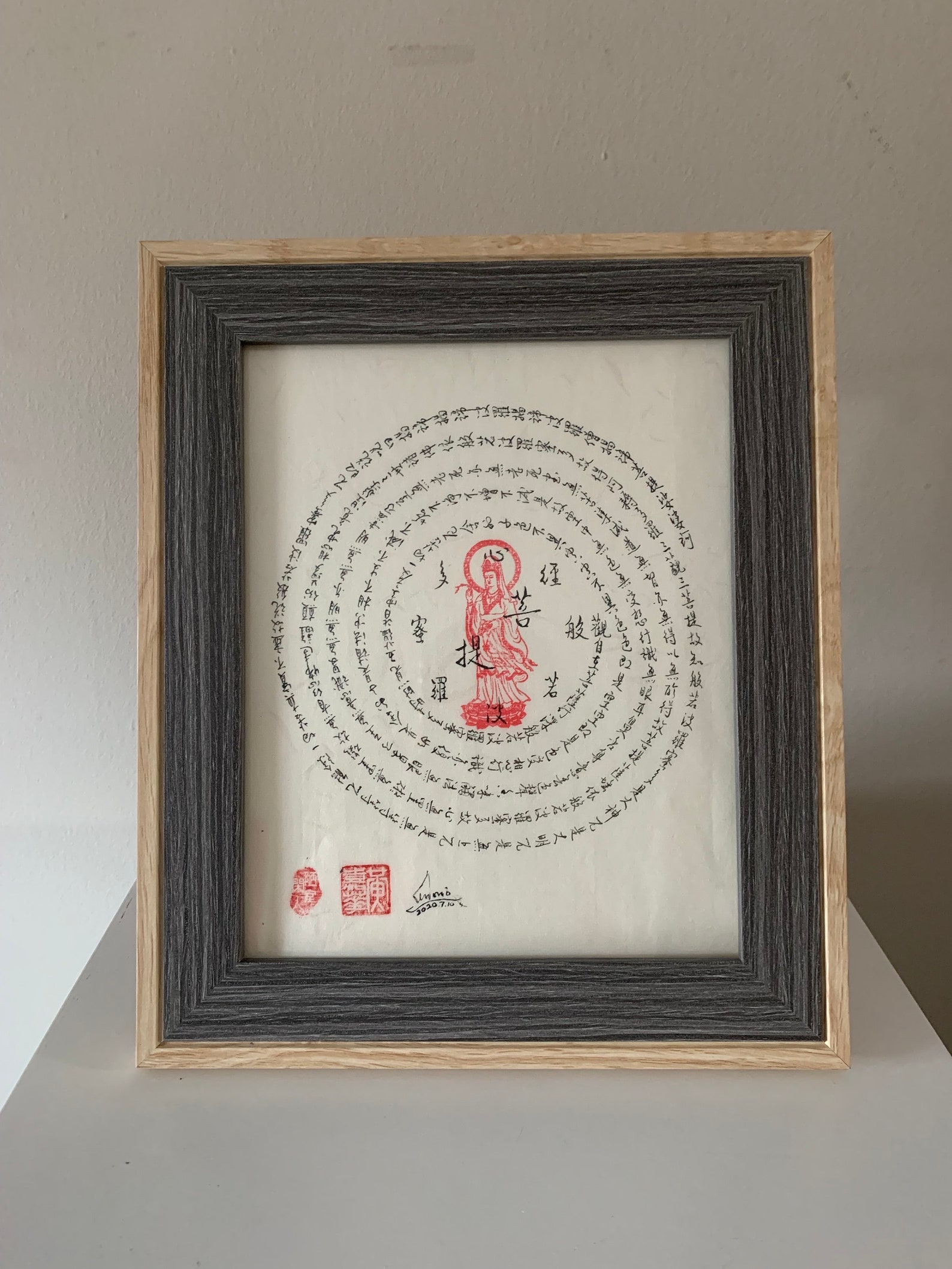 Heart Sutra - Bodhi, Chinese Calligraphy, 心經 - 菩提,書法 - Etsy