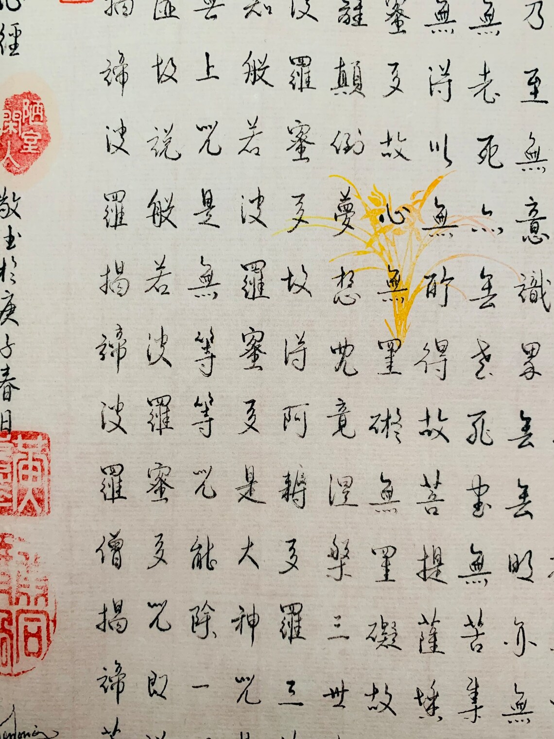 Heart Sutra, Chinese Calligraphy, 心經, 書法 - Etsy