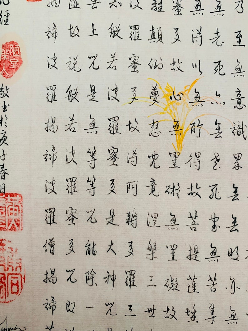 Heart Sutra, Chinese Calligraphy, 心經, 書法 - Etsy