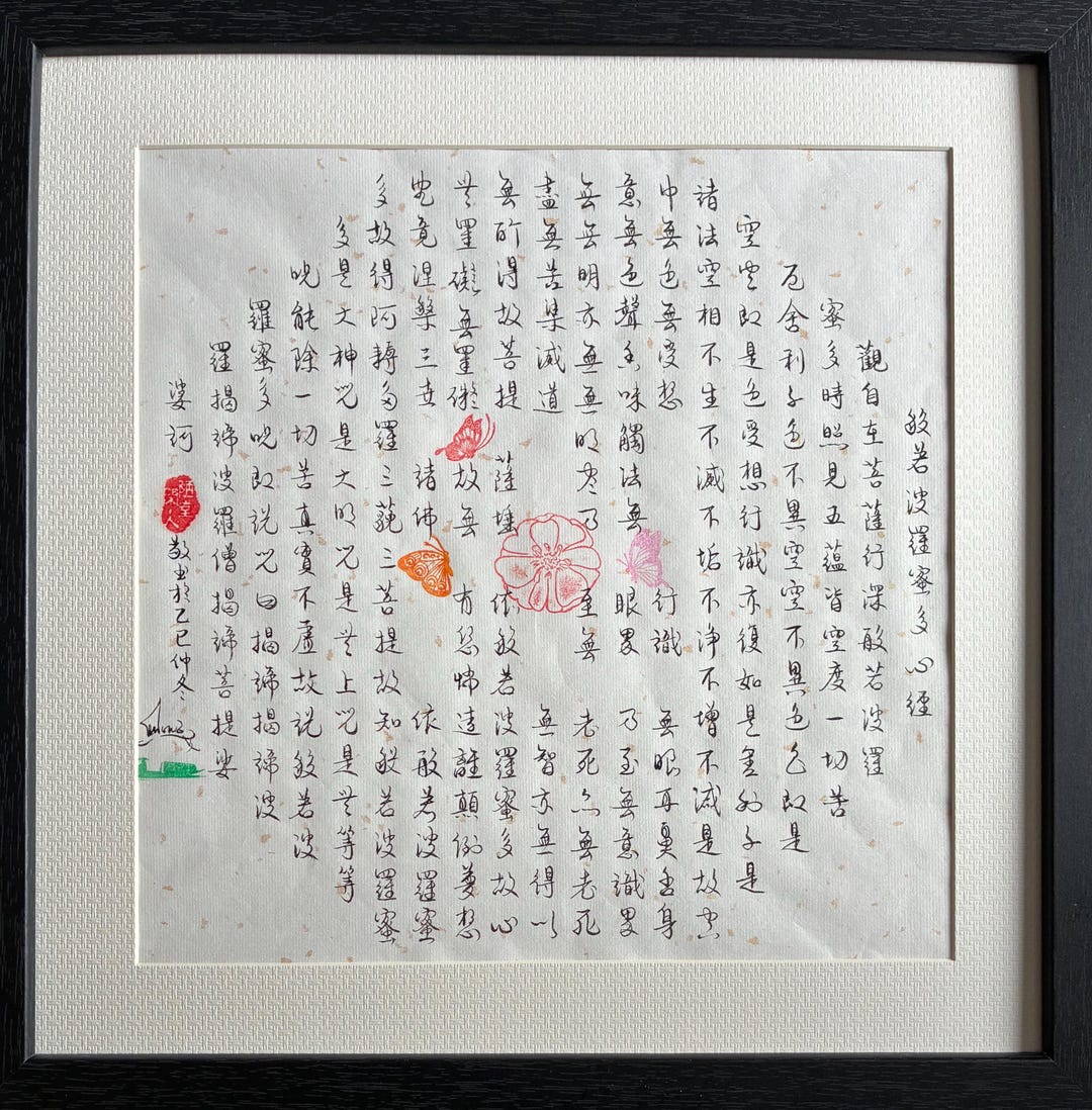Heart Sutra - Maan/manji/swastika Symbol, Chinese Calligraphy, 心經-萬, 書法 ...