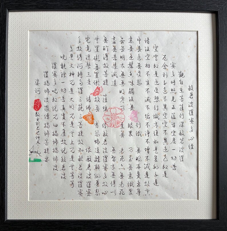 Heart Sutra - Maan/manji/swastika Symbol, Chinese Calligraphy, 心經-萬, 書法 ...