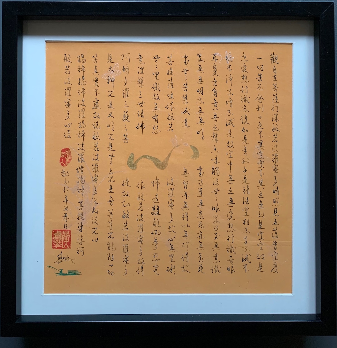 Heart Sutra, Chinese Calligraphy Heart, 心經,書法 - Etsy