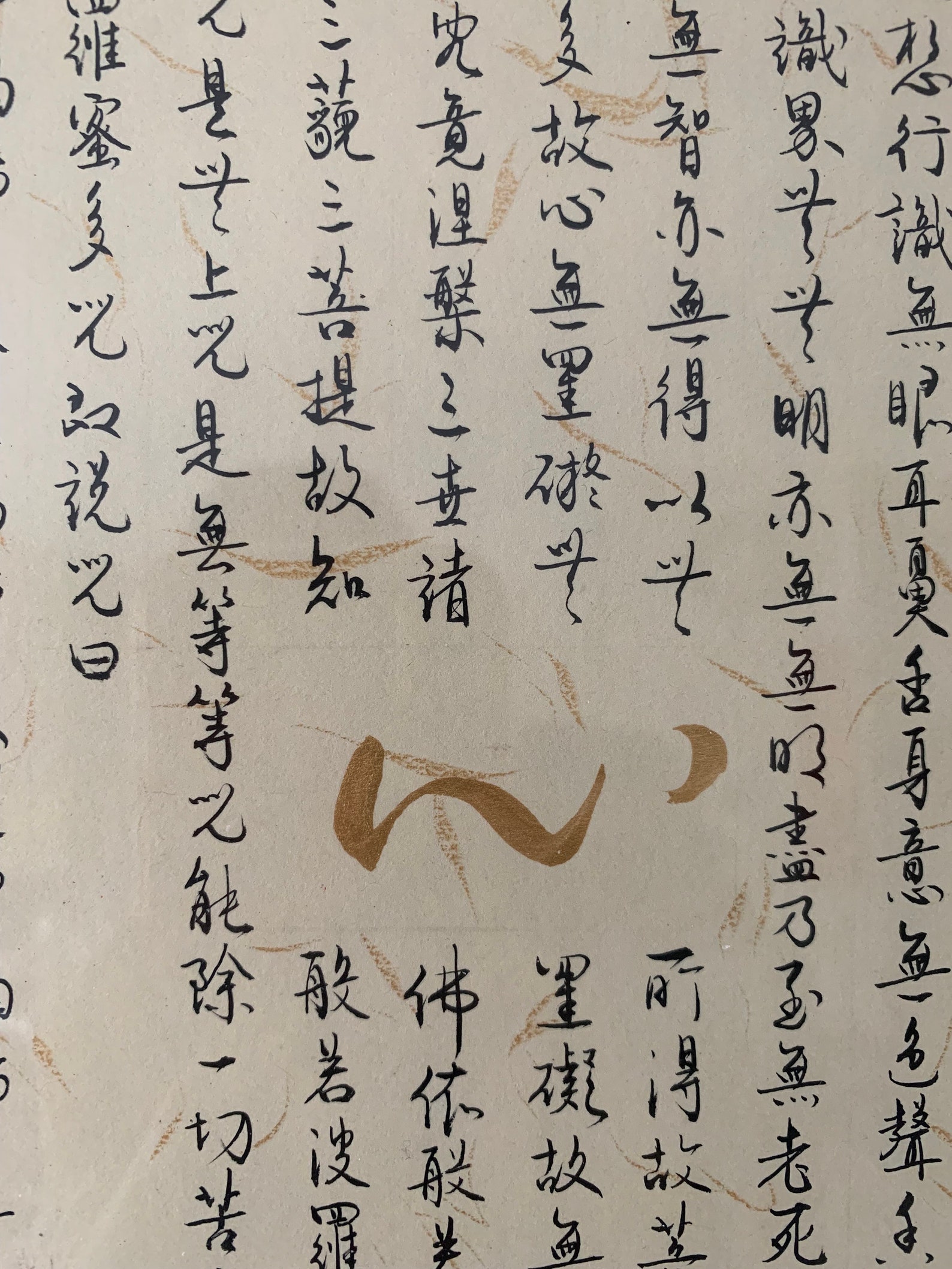 Heart Sutra, Chinese Calligraphy, 心經 , 書法 (tariff-free to USA) - Etsy