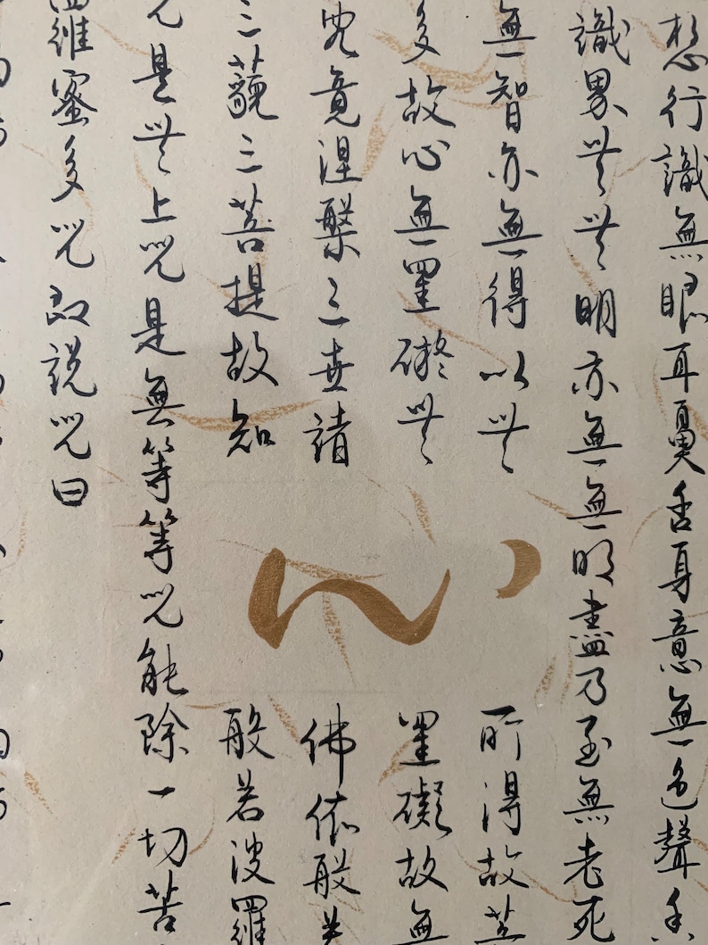 Heart Sutra, Chinese Calligraphy, 心經 , 書法 (tariff-free to USA) - Etsy