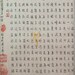 Heart Sutra, Chinese Calligraphy, 心經, 書法 - Etsy