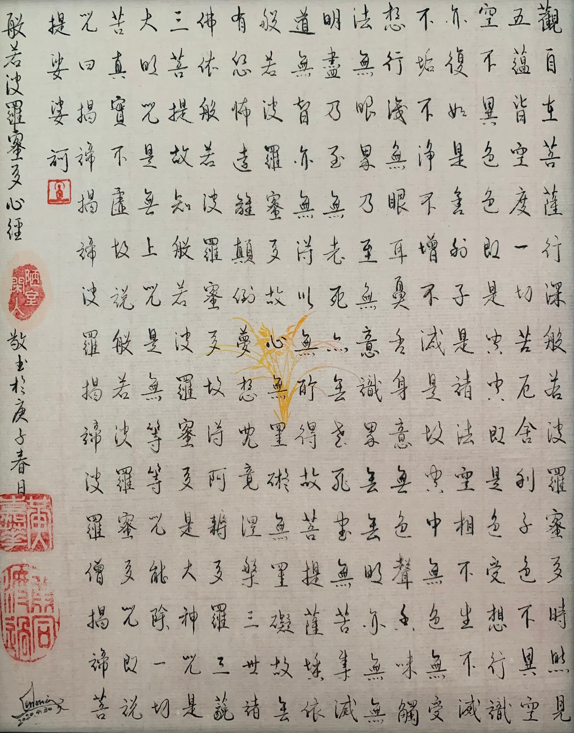 Heart Sutra, Chinese Calligraphy, 心經, 書法 - Etsy