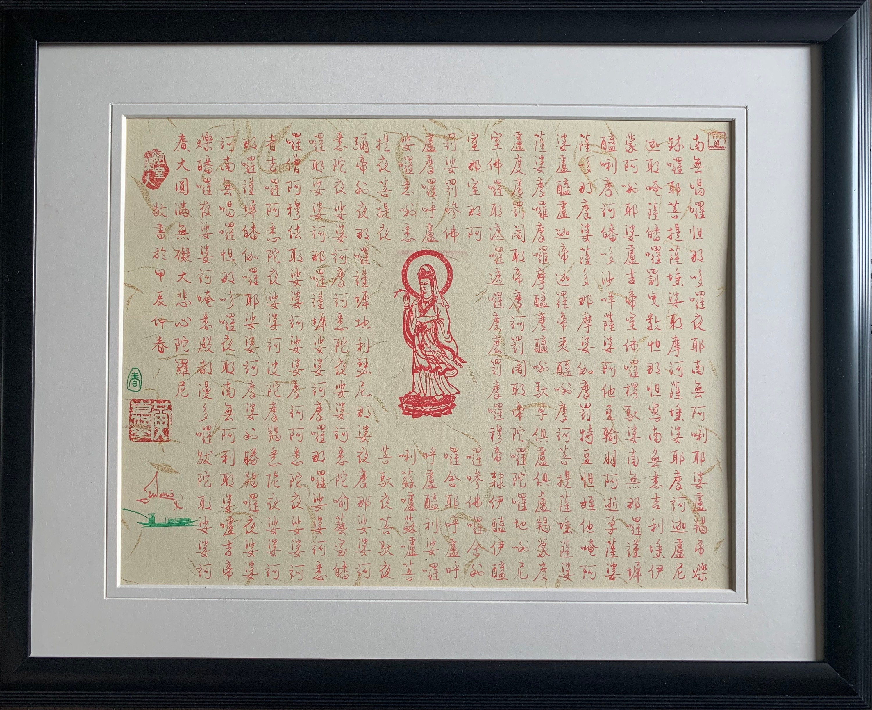 Great Compassionate Mantra (RED INK), Chinese Calligraphy, 大悲咒, 書法 ...