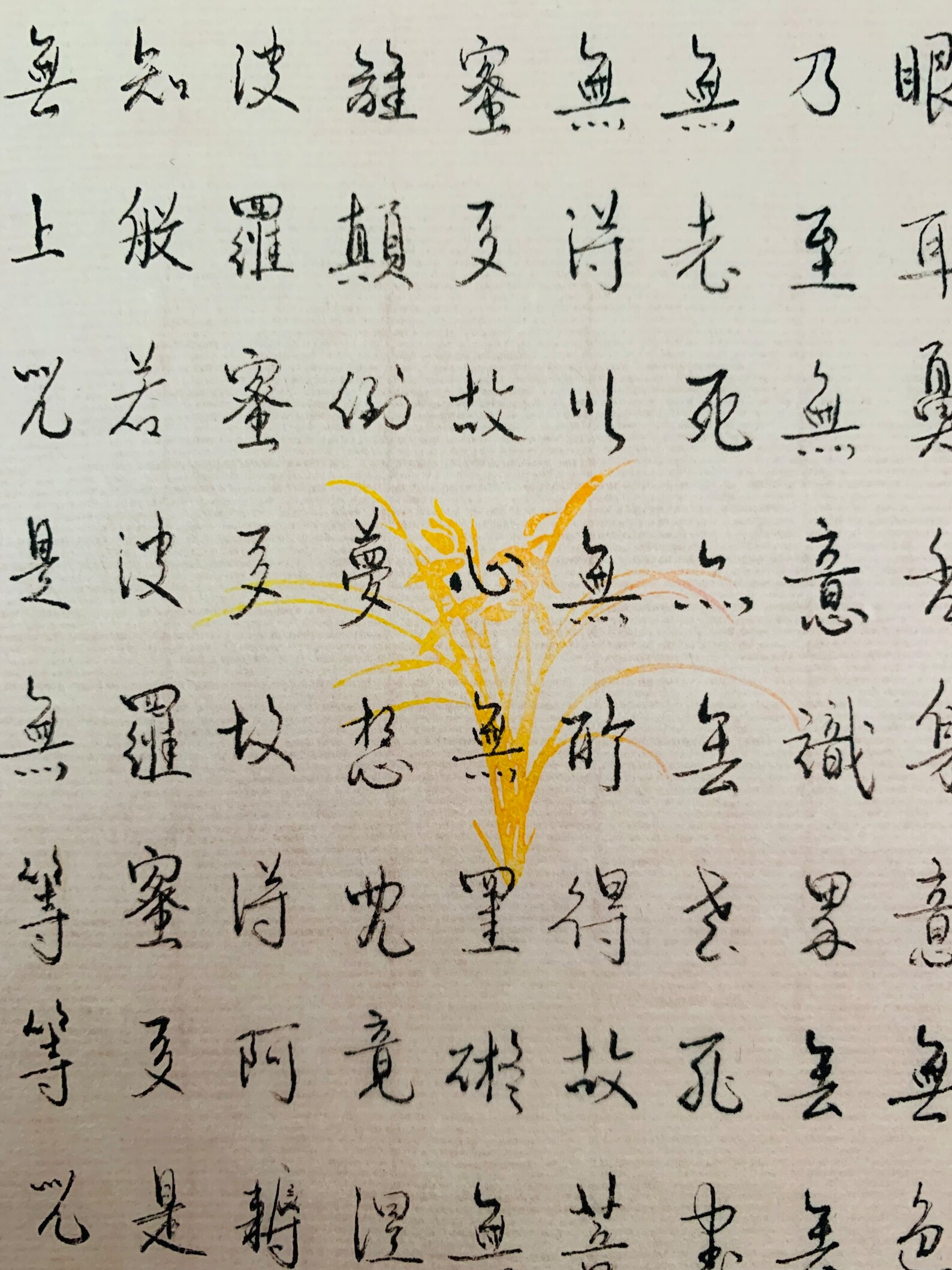 Heart Sutra, Chinese Calligraphy, 心經, 書法 - Etsy