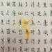 Heart Sutra, Chinese Calligraphy, 心經, 書法 - Etsy